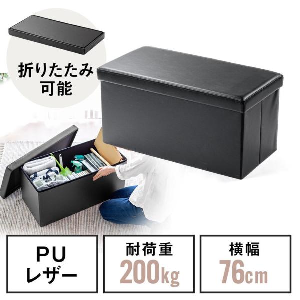 小物や雑誌などを収納できる収納スツール。高さ約38cmなのでオットマンとしても使用可能。使用しない時は折りたたんでコンパクトに収納可能。A4ファイル収納可能。汚れをサッとふき取れるソフトレザー素材。耐荷重200kg。＜関連キーワード＞収納ス...