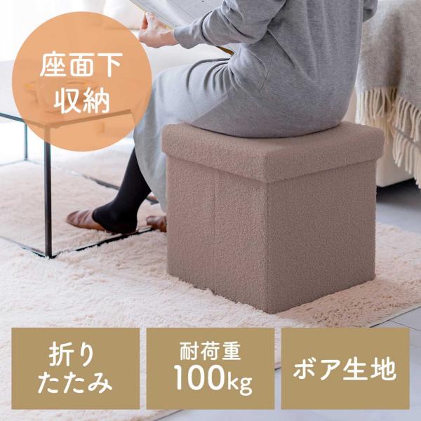 収納容量40リットルの収納ボックススツール。やさしい肌触りのボア生地を採用。耐荷重100kgの頑丈設計。使わないときはコンパクトに折りたたんで収納可能。オットマンとしても使用可能。■製品カラー：ブラウン■製品サイズ：幅約38×奥行38×高さ...