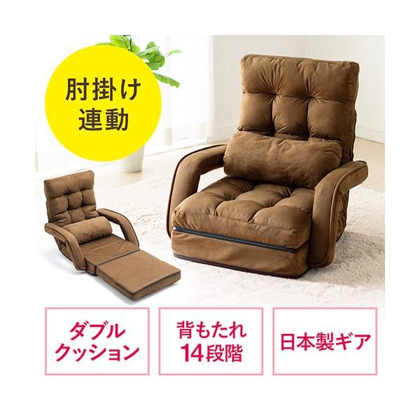 座面はふかふかの2重のクッションで、リクライニングと連動する肘掛けを採用した、リクライニング座椅子。座面はダブルクッション仕様で、底打ち感なく使用できる。座面クッションは伸ばして使用することも可能。肘掛けはリクライニングと連動するので、フラ...