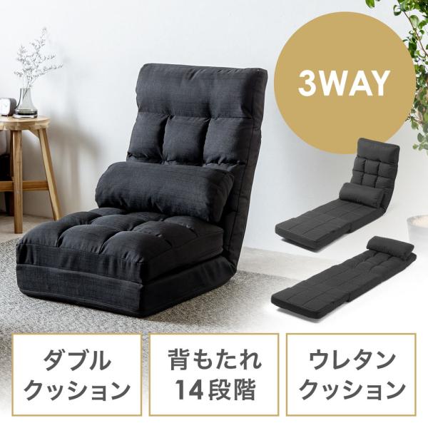 弾力があり、座り心地が良いダブルクッション座椅子。2重になっているので腰などへの負担を大幅に軽減。クッションを伸ばして座面の広い座椅子として使用可能。背もたれを倒せばソファベッドの様に使用可能。ヘッドレストは6段階で角度調節可能。ランバーサ...