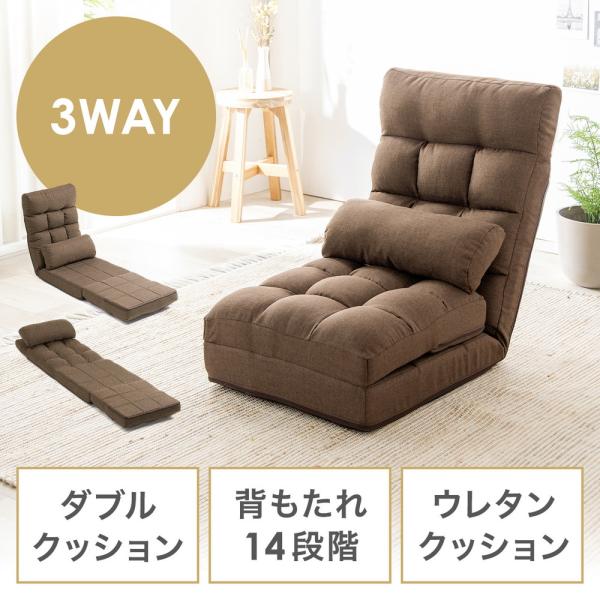 弾力があり、座り心地が良いダブルクッション座椅子。2重になっているので腰などへの負担を大幅に軽減。クッションを伸ばして座面の広い座椅子として使用可能。背もたれを倒せばソファベッドの様に使用可能。ヘッドレストは6段階で角度調節可能。ランバーサ...