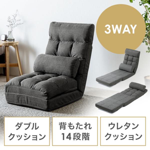 弾力があり、座り心地が良いダブルクッション座椅子。2重になっているので腰などへの負担を大幅に軽減。クッションを伸ばして座面の広い座椅子として使用可能。背もたれを倒せばソファベッドの様に使用可能。ヘッドレストは6段階で角度調節可能。ランバーサ...