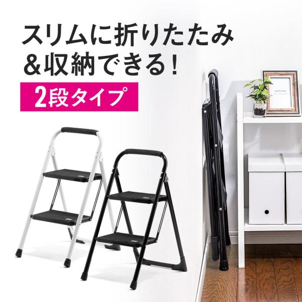大き目のステップで安心して上り下りできる脚立。しっかりと足元を固定させることが出来る滑り止め付きのステップなので安心して昇り降り可能。折りたたみなのでコンパクトに収納可能。折り畳んだ時の厚みがわずか6cm。狭いスペース収納可能。持ち手付きな...