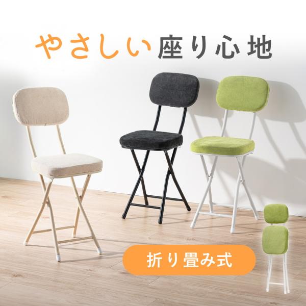 使いたいときだけサッと広げて使うことができる折りたたみチェア。折りたたみデスクやダイニングテーブルと一緒に使ったり、補助イスとして使うことができる簡易チェア。軽量で薄く畳むことができるので、持ち運びや収納に便利。コンパクトチェア。■製品カラ...