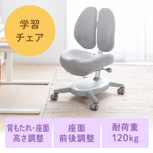 座面、背もたれの高さ、座面前後調整が自由に調整できる学童チェア。座面、背もたれにモールドウレタンを採用。背もたれは背の動きに合わせてフレキシブルに可動。耐荷重120kg。＜関連キーワード＞キッズチェア 学童チェア 児童チェア 座面高さ調整 ...