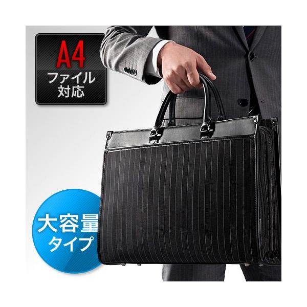 ストライプがスタイリッシュなで、スーツに合わせやすい。軽量で手提げ、ショルダー対応の2WAY仕様。ノートパソコンやA4書類を収納可能。大容量のダブルタイプ。＜関連キーワード＞ビジネスバッグ 2WAY 大容量 A4 ノートPC収納 iPad収...