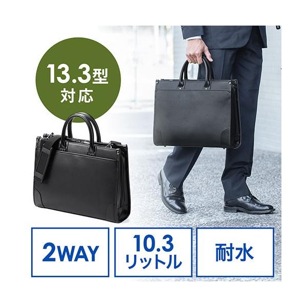 ビジネスの使用に最適、A4収納可能で就活や会議書類が収納しやすいショルダーベルト付属で肩掛け・手持ちの2WAY仕様。耐水加工を施したシンプルデザインのビジネスバッグ。＜関連キーワード＞ビジネスバッグ 自立 A4対応 ショルダーベルト付 2W...