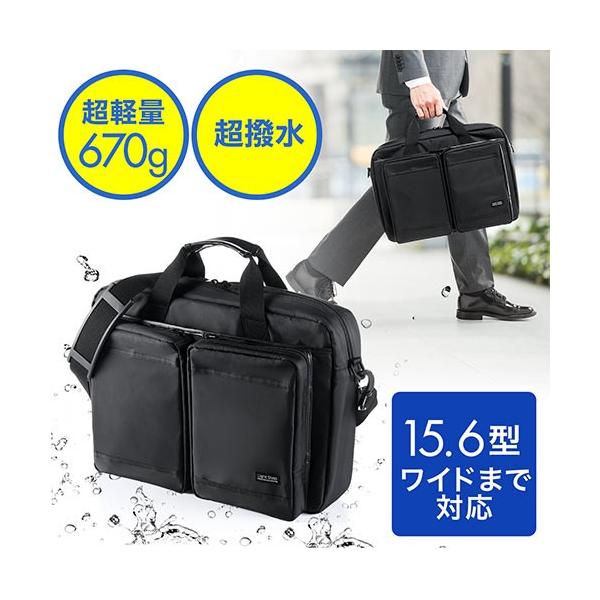 超軽量約670gで超撥水の軽量ビジネスバッグ。15.6型ワイドまでのノートパソコンとA4収納対応。肩掛けショルダーと手持ちの2WAYで使用できるビジネスバッグ。＜関連キーワード＞ビジネスバッグ 軽量 撥水 2WAY A4収納 ショルダー 手...