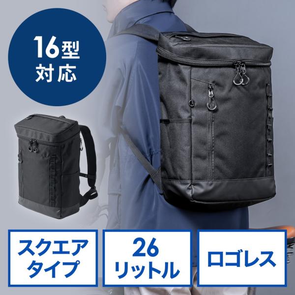通勤や通学、普段使いにも最適なスクエア型リュック/ボックスバッグ。外側にロゴの無いロゴレスデザイン。16個もの大量のポケットがついており収納力が抜群。書類や教科書の角が折れにくいスクエア型の形状で、たっぷり入る大容量26L。16インチのPC...