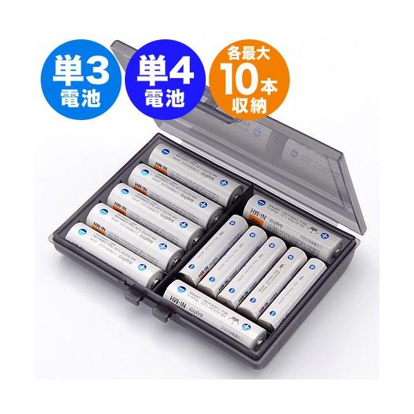 単3電池と単4電池がそれぞれ最大10本ずつまで収納できる電池ケース。＜関連キーワード＞200-BT005BK サンワサプライ▼詳しい情報は下記をご覧ください。