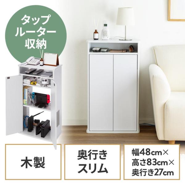 ルーターやモデム、電源タップや生活雑貨が収納できる木製収納ラック。ファックス台としても使えます。扉付きで見た目もスッキリ。幅48cm、高さ83cm、奥行き27cm。ホワイト。※こちらの商品は幅48cm・ホワイトです。仕様ちがいの幅30cm・...