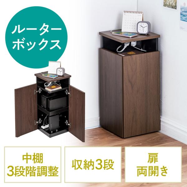 お部屋のコーナーに設置して、ルーターや電源タップが収納できるコンセント付き木製収納ラック。ダークブラウン。■カラー：ダークブラウン■サイズ：約W260×D260×H580mm■重量：約7.8kg■耐荷重：10kg■材質：木製（パーティクルボ...