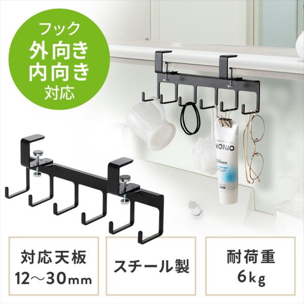 クランプで固定してイヤホン、ヘッドホン、ヘッドセット、メガネなどを引っ掛けられる吊り下げフック。丈夫なスチール製で、デスクやキッチン、洗面所や玄関など様々箇所に取り付け可能。フック6本のLサイズ。※こちらの商品はフック6本・ブラックです。サ...