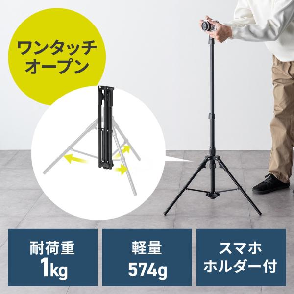 ワンタッチで脚が自動で開き、すぐに設置できる軽量カメラ三脚。省スペースなスタンドタイプで、デスク周りから立ち撮影まで幅広く対応。iPhone・スマホ対応の折りたたみ式ホルダー内蔵で、部品の付け替え不要。高さや角度調整も簡単に行え、Web会議...