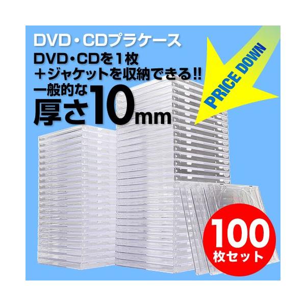 一般的な音楽用CDケースと同じ厚さ10mmのプラケースです。大量のCDやDVD、BDの収納・保管に最適。＜関連キーワード＞200-FCD024C サンワサプライ▼詳しい情報は下記をご覧ください。