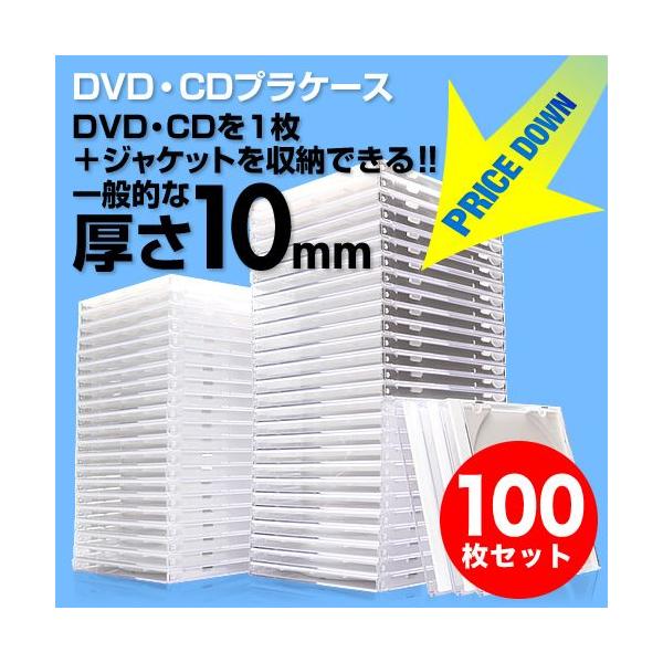 一般的な音楽用CDケースと同じ厚さ10mmのプラケースです。大量のCDやDVD、BDの収納・保管に最適。＜関連キーワード＞200-FCD024W サンワサプライ▼詳しい情報は下記をご覧ください。