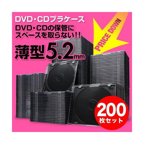 DVDやCD、ブルーレイをホコリやキズから守るプラケース。かさ張らない薄型。業務用途にも最適な200枚入。＜関連キーワード＞スリム DVD CD ブルーレイ ケース プラケース ブラック 薄型 200枚 200-FCD031BK サンワサプ...