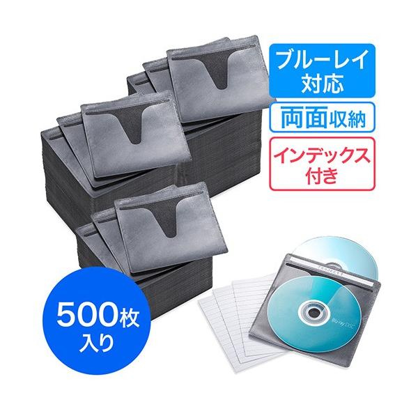 ブルーレイディスクの収納に対応した、不織布ケース。両面収納タイプで、1ケースにつき2枚収納可能。DVD・CDの収納も可能なブルーレイディスクケース。500枚入。ブラック。※こちらの商品はブラック、500枚入りです。色違いのホワイト、入り数違...