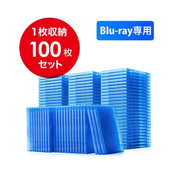 ブルーレイディスクをワンプッシュで取り出しできるブルーレイディスクケース。ブルーレイ収納ケース（1枚収納）。100枚入り。＜関連キーワード＞ブルーレイディスクケース 標準 サイズ Blu-ray 1枚収納 100枚 200-FCD055 サ...