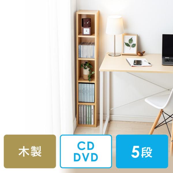 シンプルなデザインの5段式メディアラック。縦でも横でも使用でき、机の横や天板に置いて使用できるスリムなメディア収納ラック。CDプラケースやDVDトールケースの収納の他、脱衣所や玄関の隙間に小物を収納して使用できるマルチラック。木製。＜関連キ...
