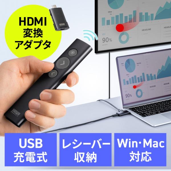 3-in-1多機能レシーバー付き、ワイヤレスプレゼンター。USB-C接続の3-in-1多機能レシーバーは、プレゼンターとの接続だけでなくHDMI変換アダプタ、100WまでのPD充電にも対応。シンプルなボタンで左クリックとページ送り/戻しなど...
