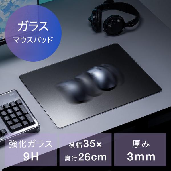 布のマウスパッドよりよく滑り、高い操作性があるガラスマウスパッド。厚さ3mmと薄型仕様で表面にコーティングがしてあり、使いやすくなっている。オフィスなどスペースが広くない場所でも使いやすい大きさ。■製品サイズ：幅約35×奥行約26×高さ約0...
