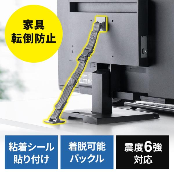 置いているだけのディスプレイの落下や転倒を防ぐことが出来るベルト。設置後も一時移動ができるようにバックルが着脱可能。設置場所に併せてベルトの長さを調節可能。取り付け部品は強力な両面テープで取り付け可能。＜関連キーワード＞パソコンディスプレイ...