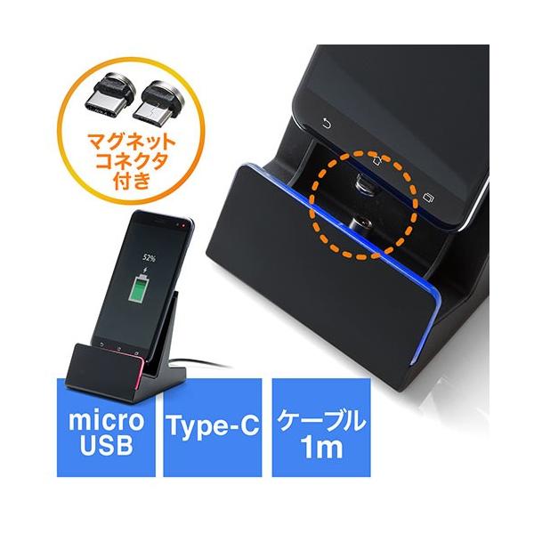 スマホにマグネット端子を接続して、充電できるクレードルスタンド。面倒なケーブル抜き挿しなしでスマートフォンを置くだけで充電ができるマグネット着脱式。XperiaやGALAXYなどのタイプC、マイクロUSB対応。2Aの高出力対応。＜関連キーワ...