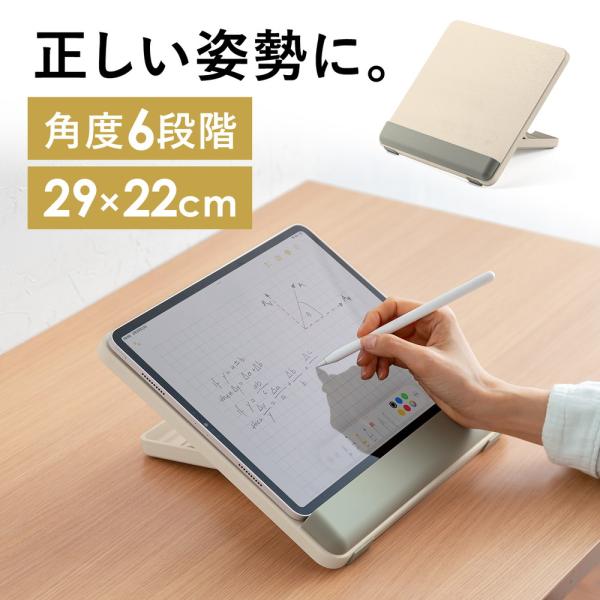 机の上で6段階の傾斜を作ることができ、学習や仕事時の姿勢を矯正できる卓上傾斜台。木製。学習時の筆記台としての学習補助や、オンライン授業、リビング学習、読書での書見台としても使用可能。教科書やタブレットを立てられるスタンド。テレワークやイラス...