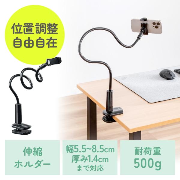 寝ながらの使用がしやすい、クランプで挟み込み固定が可能なスマホアームホルダー。フレキシブルアームで自由な位置に固定ができるスマホアームスタンド。3.5〜6インチまで対応。＜関連キーワード＞スマホホルダー フレキシブルアーム 3.5〜6インチ...