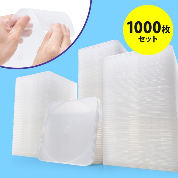 割れにくいPP素材を使用した厚さがわずか4.5mmのCD・DVDケース。1000枚（25枚×40セット）入り。クリア。■材質：PP■カラー：クリア■収納量：ブルーレイメディア・DVD・CD1枚■入り数：1000枚（25枚×40セット）■サイ...