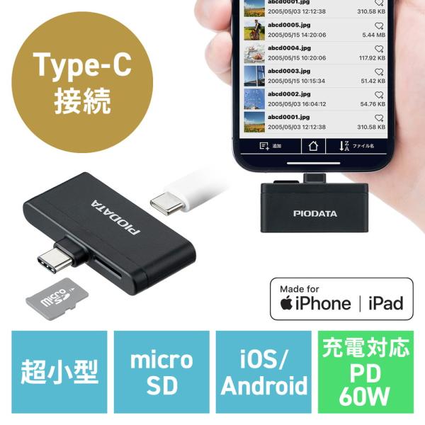 充電しながらスマホの写真・動画をかんたんバックアップ！USB-C接続の小型microSDカードリーダー。USB PD60W急速充電が可能。クラウドを使わずmicroSDカードへ保存できる。ポーチに入るコンパクトサイズ。無料アプリ「iXfla...