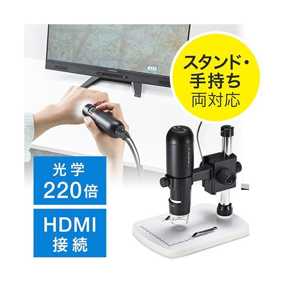 HDMI接続で高画質出力ができる、デジタル顕微鏡。3mのHDMIケーブル付属で、対象物を自由に観察可能。スタンド付属で、安定した撮影も可能。インターバル撮影可能。簡単操作。＜関連キーワード＞デジタル顕微鏡 光学ズーム 350万画素 スタンド...