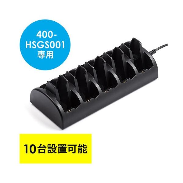ワイヤレスガイドシステム（EZ4-HSGS001）用の専用充電器。ケーブル接続不要で、セットするだけで充電できる充電ステーション。最大10台をまとめて充電できる充電台。＜関連キーワード＞EZ4-HSGS001 充電ステーション ツアーガイド...
