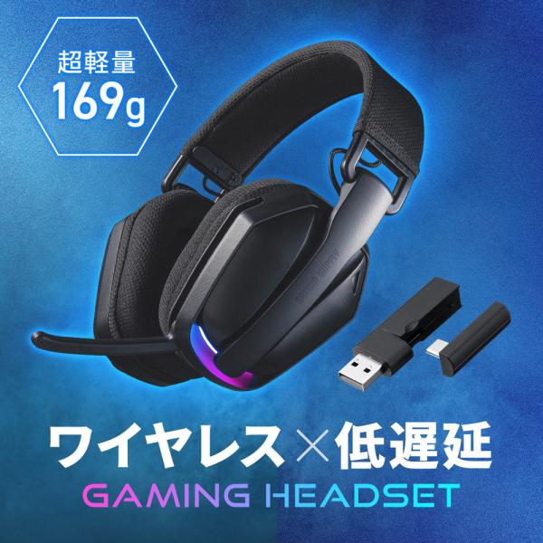 2.4GHzワイヤレスで接続するワイヤレスヘッドセット。RGBライティングで空間を演出するゲーミングヘッドセット。重量は169gで長時間装着しても疲れない超軽量仕様。40mmの高精度ドライバーで臨場感のあるサウンドを再現。＜ヘッドホン＞■形...