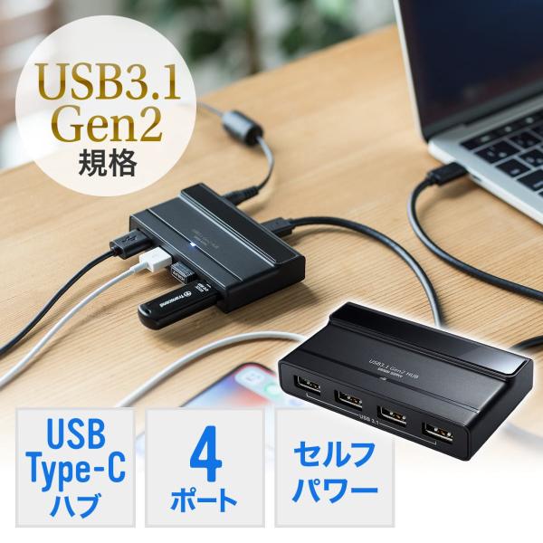 USB Type-Cコネクタ搭載で、Type-Cポートを搭載したパソコンなどに使用でき、USB3.1 Gen2規格対応の高速転送が可能。動作が安定したセルフパワーの4ポートType-Cハブ。11インチ、12.9インチ iPad Pro(20...