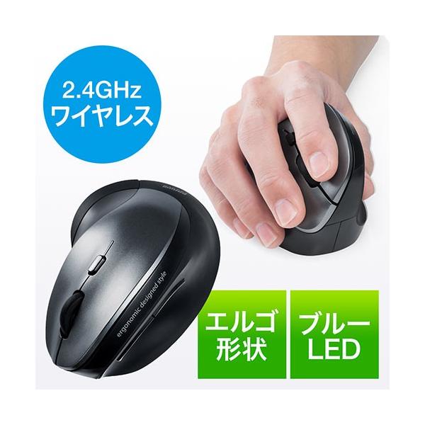 エルゴノミクス形状で長時間作業しても疲れにくいマウス。男性・女性ともに握りやすいミドルサイズ。読み取り精度が高いブルーLEDセンサー搭載。＜関連キーワード＞エルゴマウス エルゴノミクス 人間工学 ワイヤレス 無線 ブルーLED 6ボタン 4...