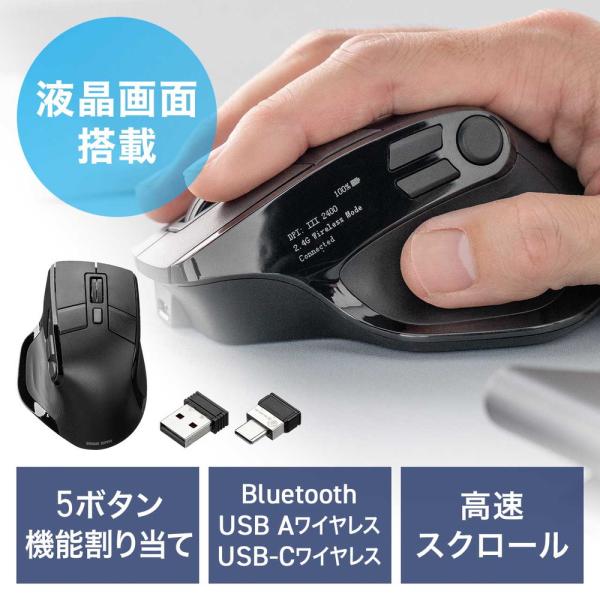 電池残量、接続方式、カウント数などを一目で確認できるディスプレイ付きワイヤレスマウス。5つのボタンにドライバー不要で機能を割り当てられる。コピー、貼り付け、ウインドウ切替え、音量調整、戻る、進むなど、さまざまな機能を割り当てできる。すばやく...