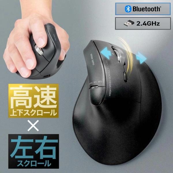 チルトホイールと上下高速スクロールが搭載された高機能エルゴノミクスBluetoothマウス。アルミ製の高性能ホイールで作業効率を格段に上げる。左右方向のスクロールが可能なチルトホイールを搭載。長いページを一気に上下移動できる高速スクロールを...