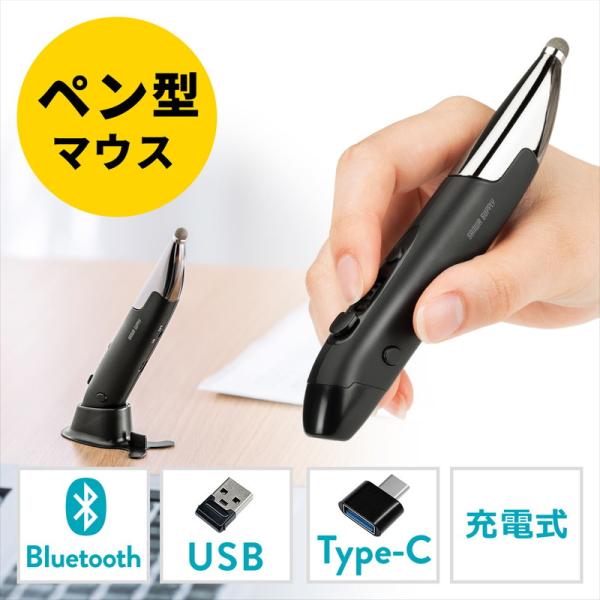 ペンを持つようにしてマウス操作できるペン型マウス。Bluetooth、Type-Aワイヤレス、Type-Cワイヤレス3種類の接続方法に対応し、限られたスペースでの操作や、お絵描きなどに最適。スマートフォン・タブレットなどを操作できる導電性繊...