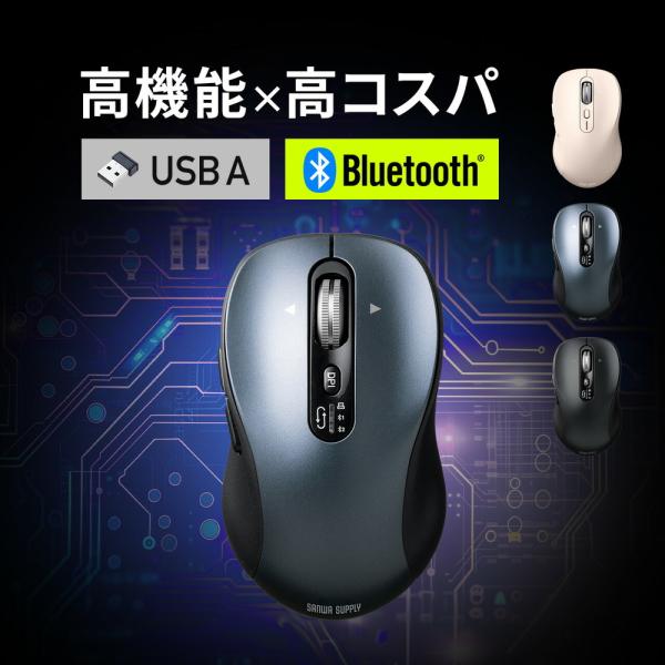 チルトホイールと高速スクロールが搭載されたBluetoothマウス。ホイールにはアルミを使用し、上質な仕上がり。Bluetoothと2.4GHzワイヤレスの両対応。静かな場所でも使える静音ボタン。＜関連キーワード＞ワイヤレスマウス チルトホ...