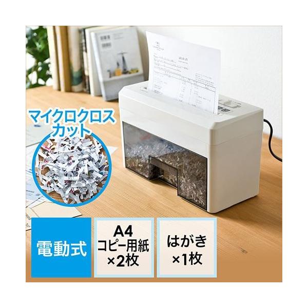 机上への設置におすすめの小型・電動シュレッダー。マイクロクロスカット細断でセキュリティ性が高く、A4用紙を同時に2枚細断できる、コンパクトサイズの家庭用シュレッダー。＜関連キーワード＞シュレッダ 家庭用 小型 電動 マイクロクロスカット 静...