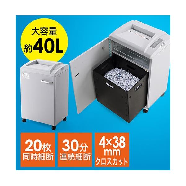 A4用紙20枚を同時細断できる、クロスカット電動シュレッダー。約40リットルの大容量ダストボックスで、750枚分の細断くずを収容可能。ゴミ袋セット可能。＜関連キーワード＞業務用 電動 クロスカット A4 ホッチキス対応 30分連続使用 大容...