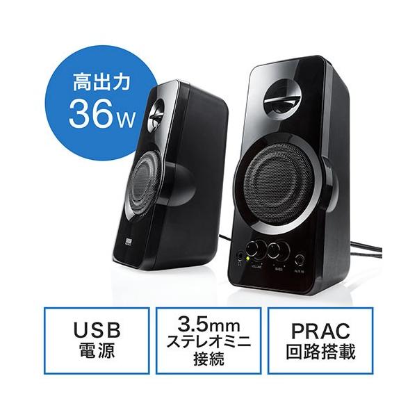 USB給電ながら最大36Wの高出力に対応できる、PCスピーカー。『PRAC(Power Reserving Amplifier Circuit)回路』を搭載し、パソコンスピーカーの他、スマートフォン用スピーカー、テレビ用スピーカーとしても使...