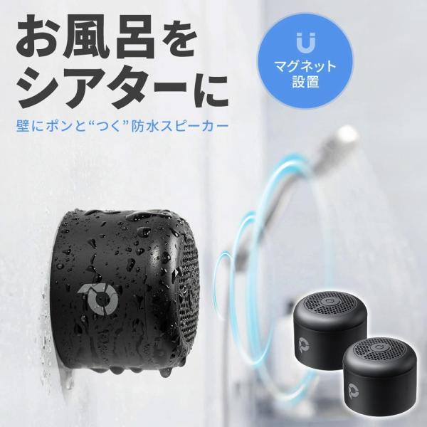 IPX6防水対応でお風呂やキッチンでも安心。磁石で壁や冷蔵庫に簡単取付できるコンパクトBluetoothスピーカー。置くだけ充電＆長時間再生で、日常から旅行先まで快適に音楽を楽しめます。TWS対応で臨場感あるステレオ再生も可能。＜関連キーワ...
