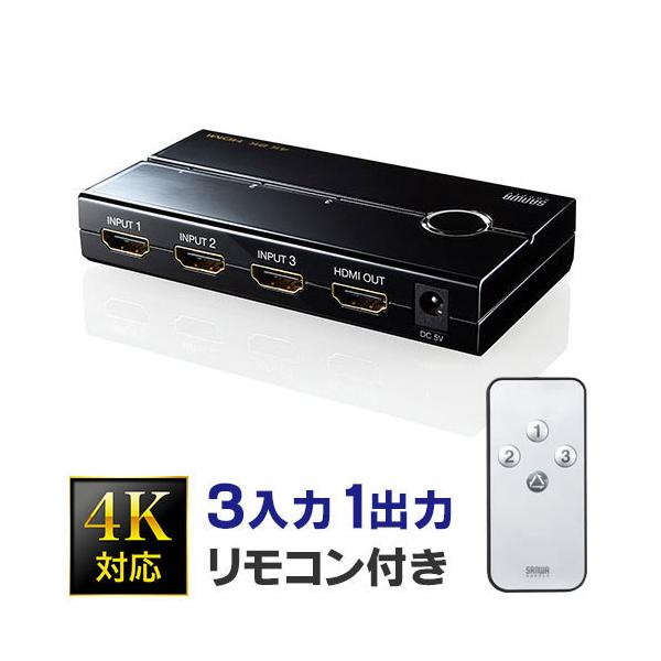 4台分の機器をボタン押しの手動かリモコンでの映像切替が出来るHDMI切替器。高画質高解像度の4K/30Hz対応で、USB給電ケーブル付き。※2016年発売のPS4対応につきまして、2016/9/15発売の小型軽量化モデル、及び2016/11...