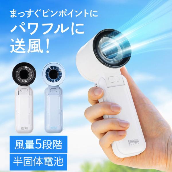 ●小型で携帯しやすいEZ4-TOY049は、通勤・通学や屋外作業、夏の外出時の暑さ対策・熱中症対策の補助に使えるブルーのハンディファンです。●手持ち・首掛け・卓上の3WAYに対応。付属ストラップで首掛けしやすく、約135度の角度調整で顔や手...