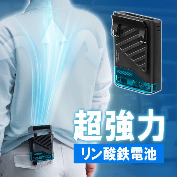 長寿命×安全なリン酸鉄電池を採用した超強風仕様の身に付けるウエストファン。クリップ固定、首掛け、スタンド仕様の3通り設置。USB充電式で手軽に使え、5段階風量調整可能。簡易な空調作業服としても使える小型USB扇風機。＜関連キーワード＞ベルト...