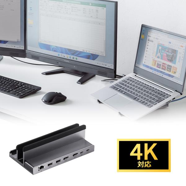 HDMIを2ポート搭載し、デュアル画面にも対応した、Type-Cドッキングステーション。クラムシェルスタンド、開いてノートパソコンスタンドとしても使用可能。ケーブル1本の接続で拡張できるクラムシェルスタンド一体型ドッキングステーション。US...
