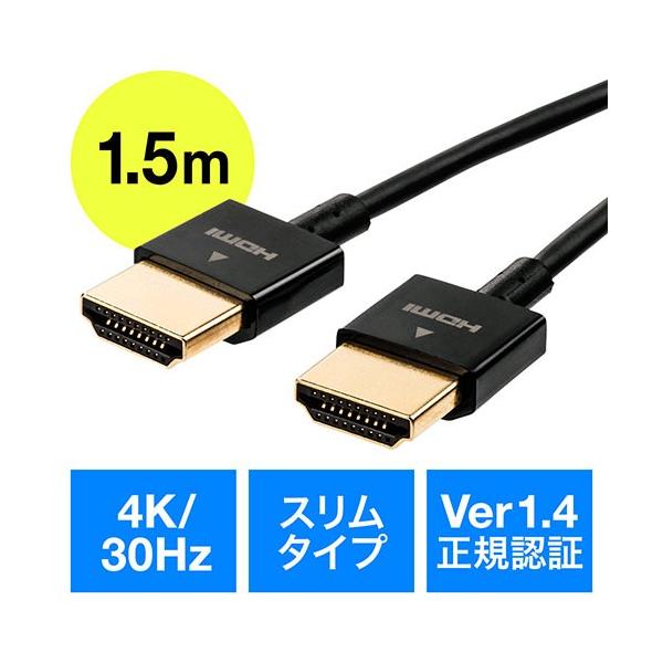 4K/30Hz対応の、HDMIスリムケーブル。ケーブル直径約2.8mmの超極細ケーブルと超小型コネクタ採用で、軽量なので接続機器のコネクタに負担が掛かりにくく、持ち運びしやすい。4K/30Hz、HEC、ARC対応。1.5m。黒色。＜関連キー...